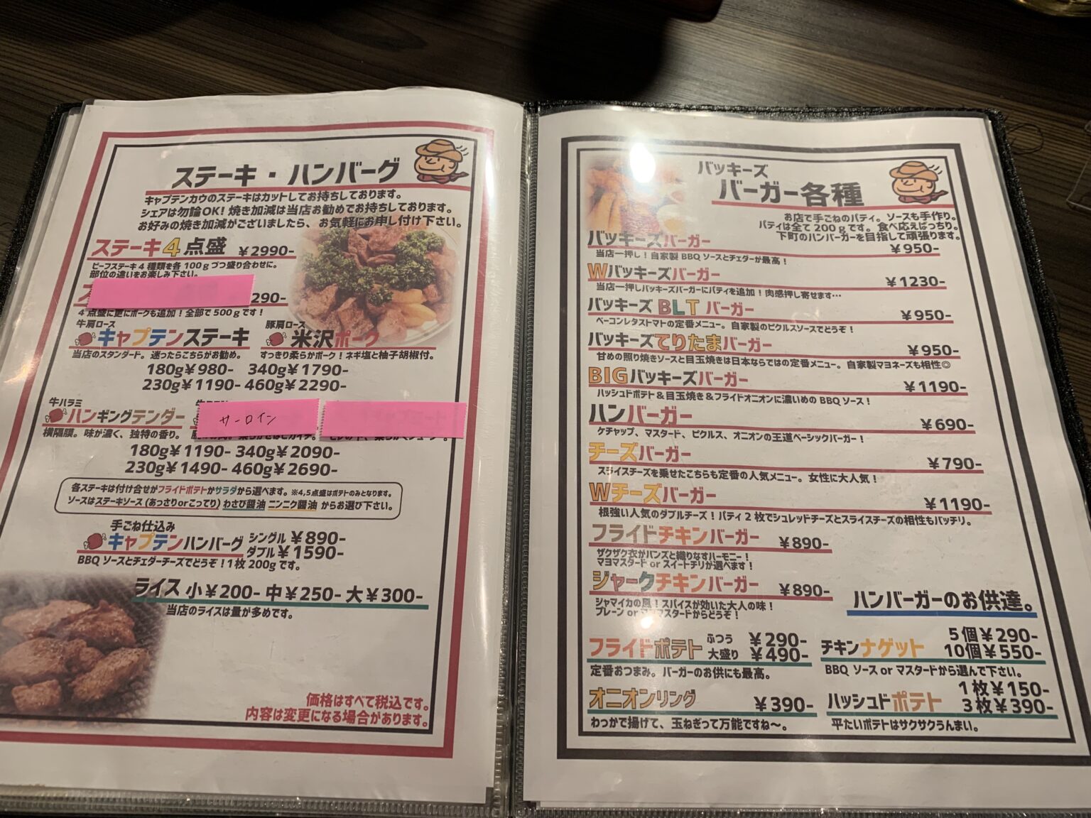 BEEF DINER CAPTAIN COW （東京 北区十条） | コツコツS2000 LIFE！